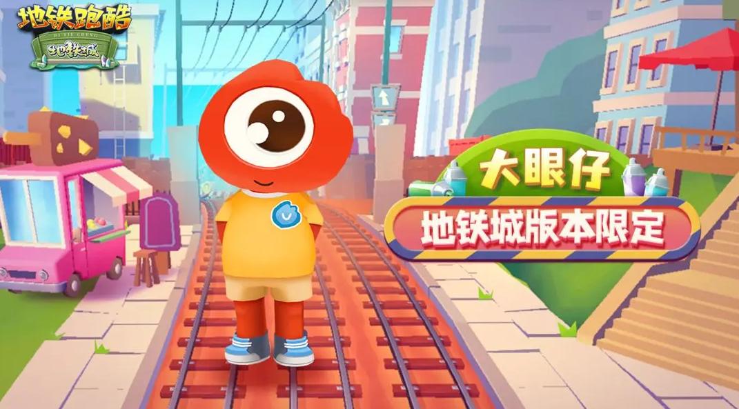 "Subway Surfers" big-eyed boy acquisition strategy - iMedia