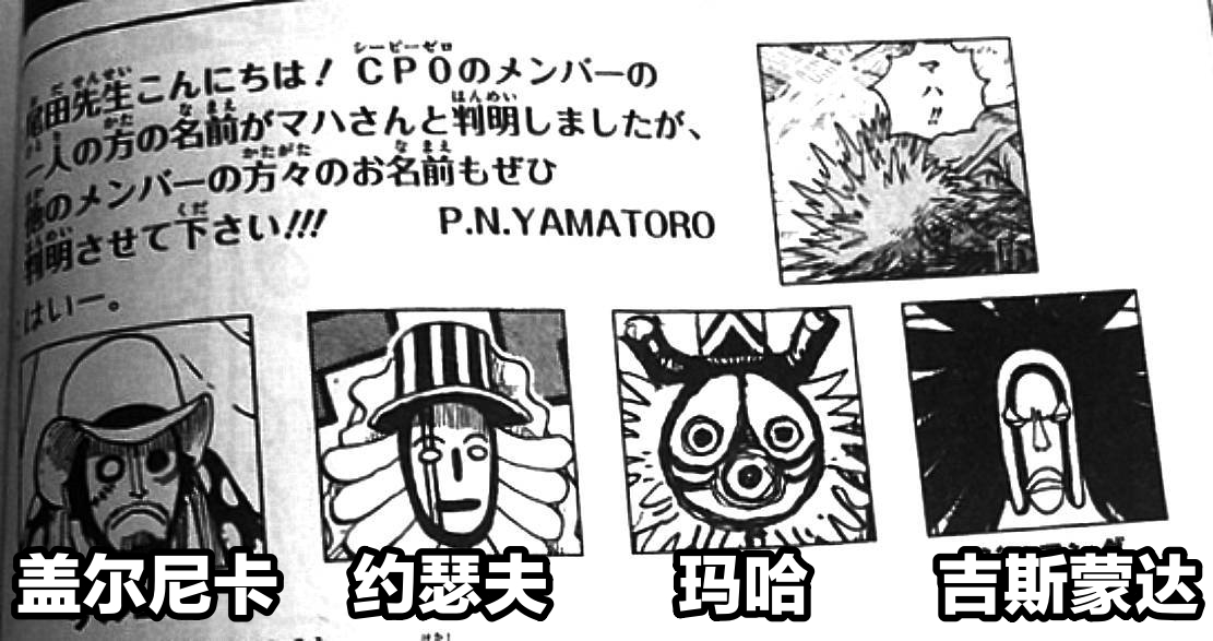 One Piece information: CP0 was not beaten to death by Kaido, and Kaido ...