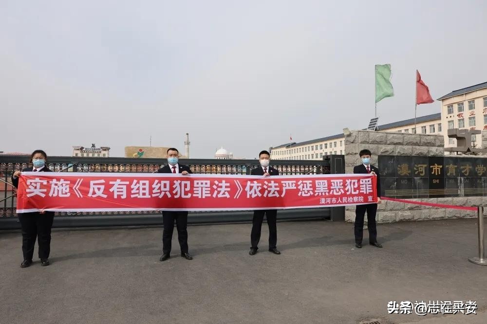 Mohe City Procuratorate adopts four measures to promote the ...
