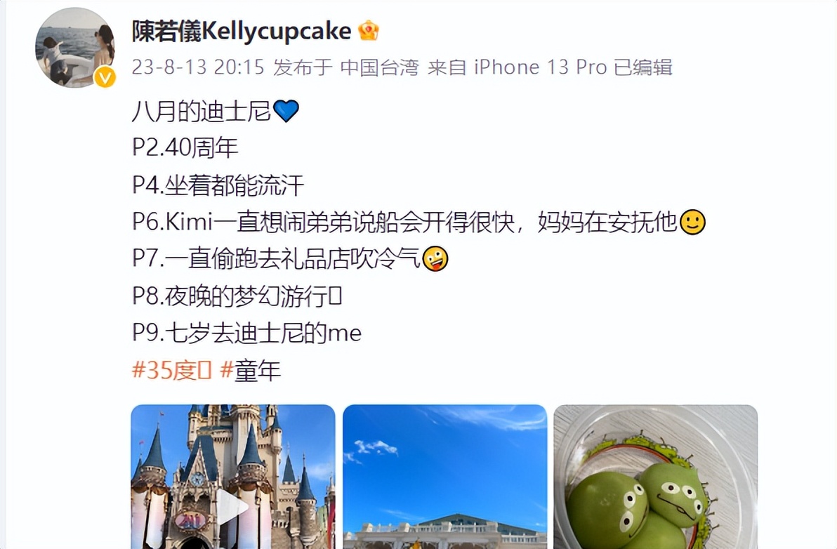 Jimmy Lin: My wife and children go on a trip, and the eldest son Kimi ...