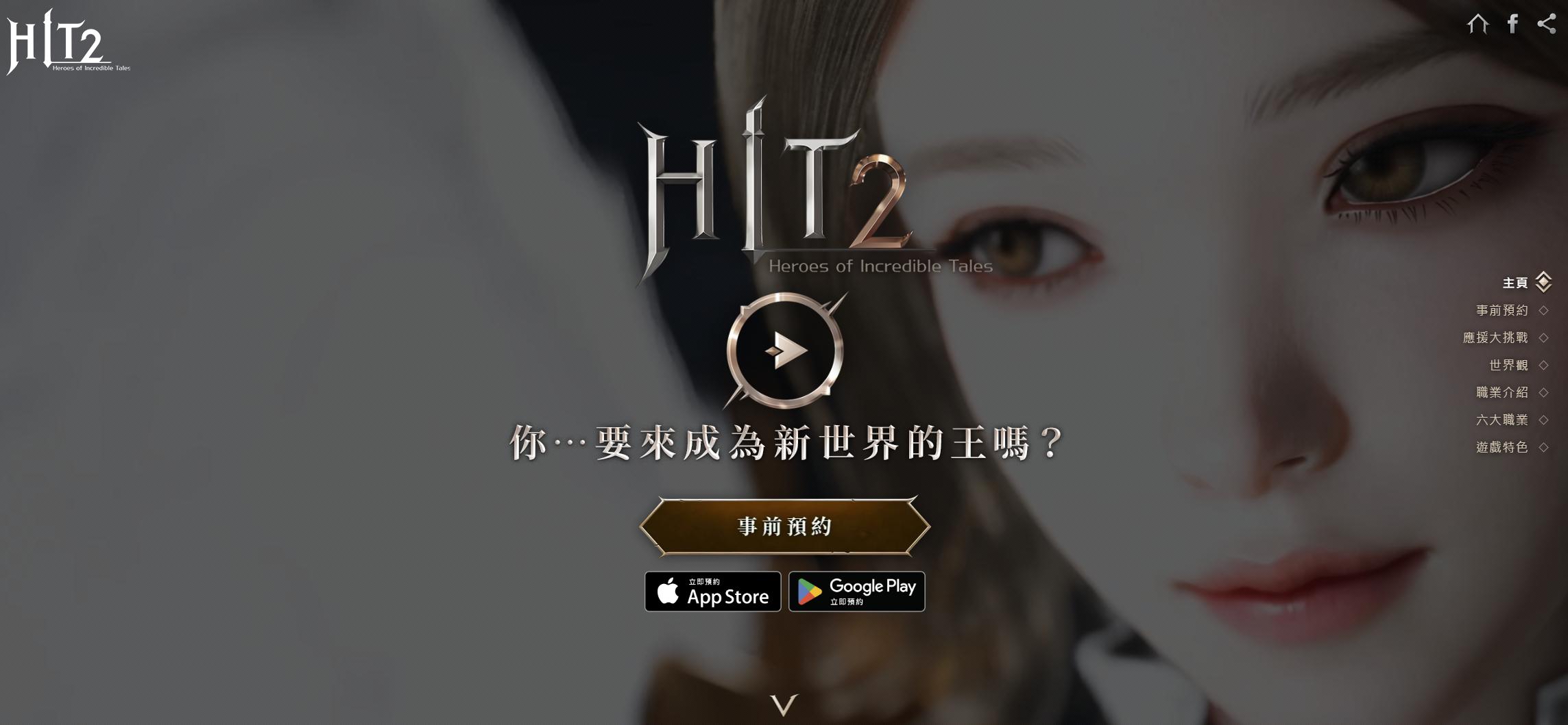 When is Hit2 Taiwan server opening time/online time? Hit2 Taiwan server ...