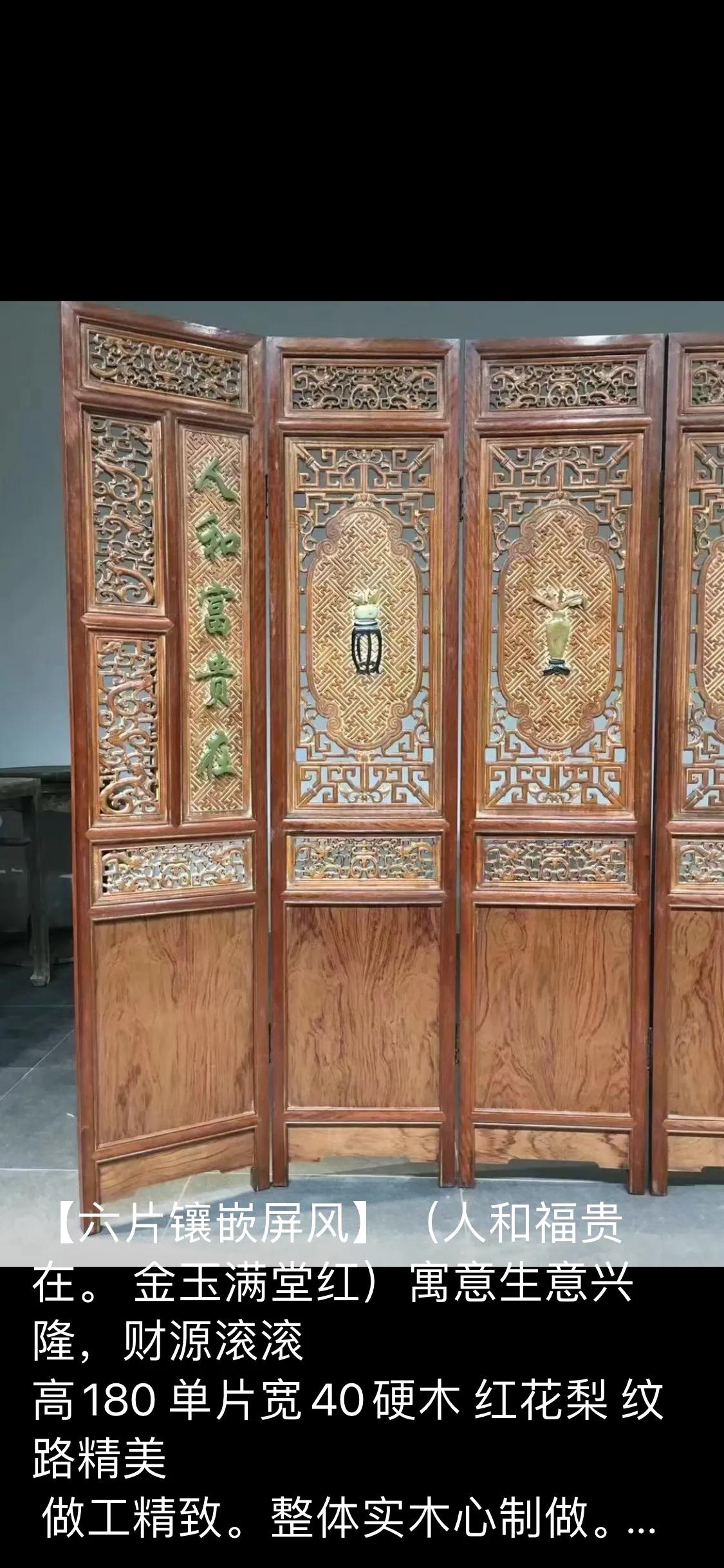 [Six mosaic screens] - iNEWS