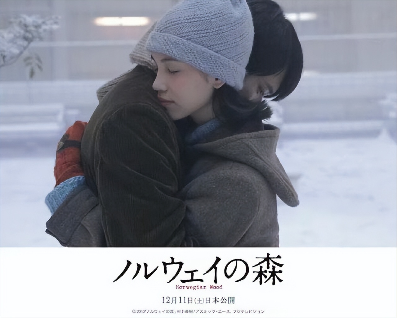 Sexual confusion and love's salvation - Haruki Murakami's most famous novel, where does it touch ...