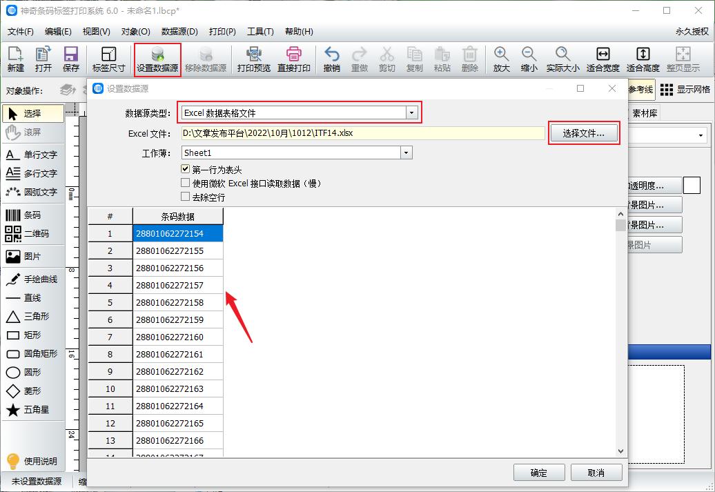 How to generate ITF barcode with rectangular box - iNEWS