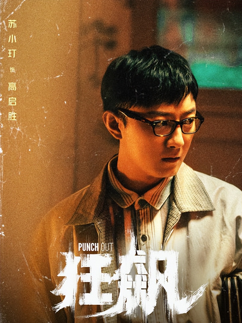 Su Xiaoding's 2022: Breaking up with Dong Xuan and meeting Gao Qisheng ...