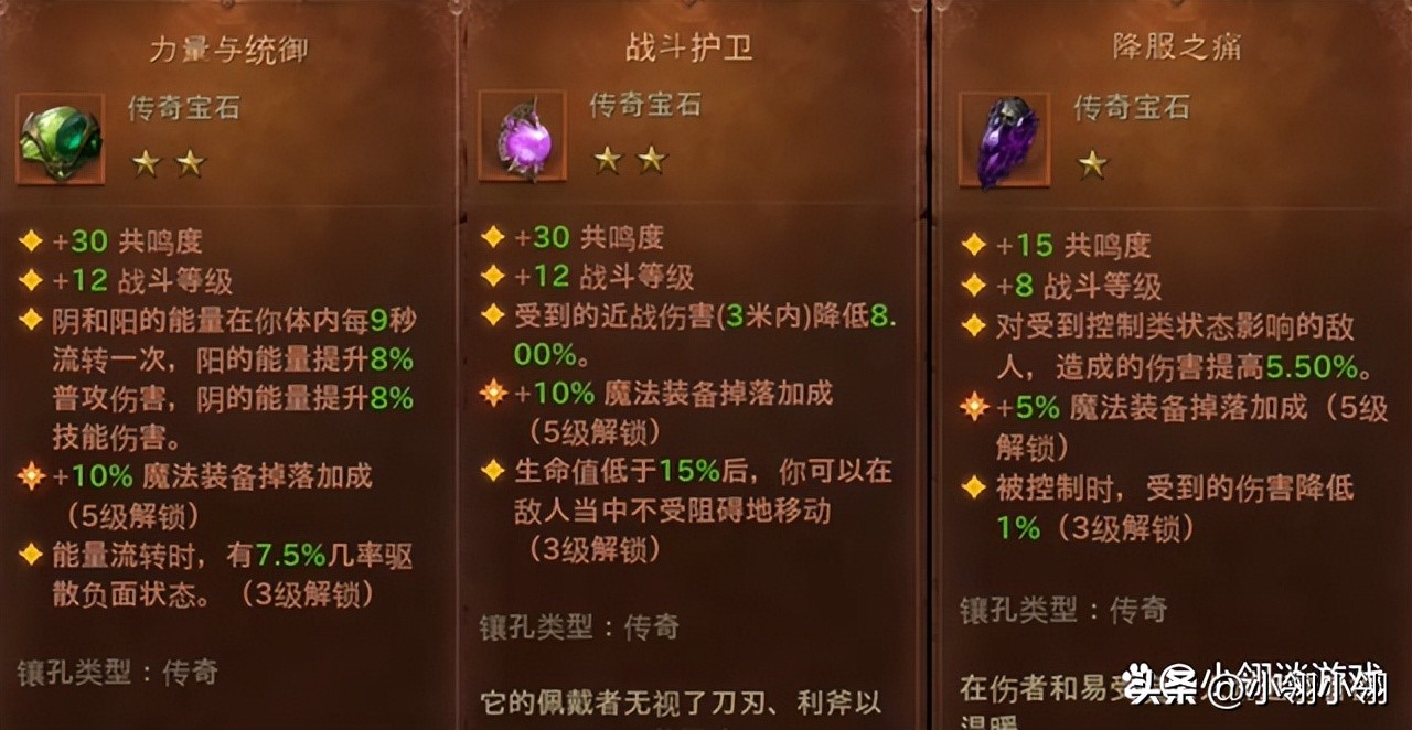 Diablo Immortal: Civilian Mage and Kryptonite, what is the best ...