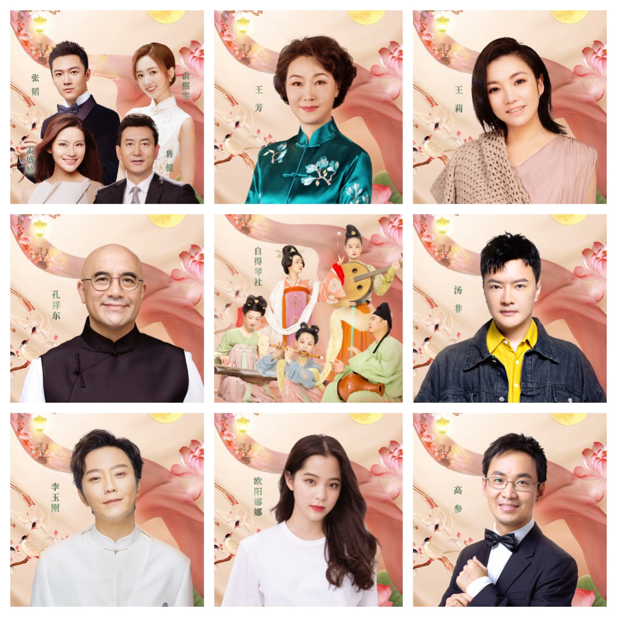 The CCTV Mid-Autumn Festival Gala officially announced the second wave of lineups. Is there any ...