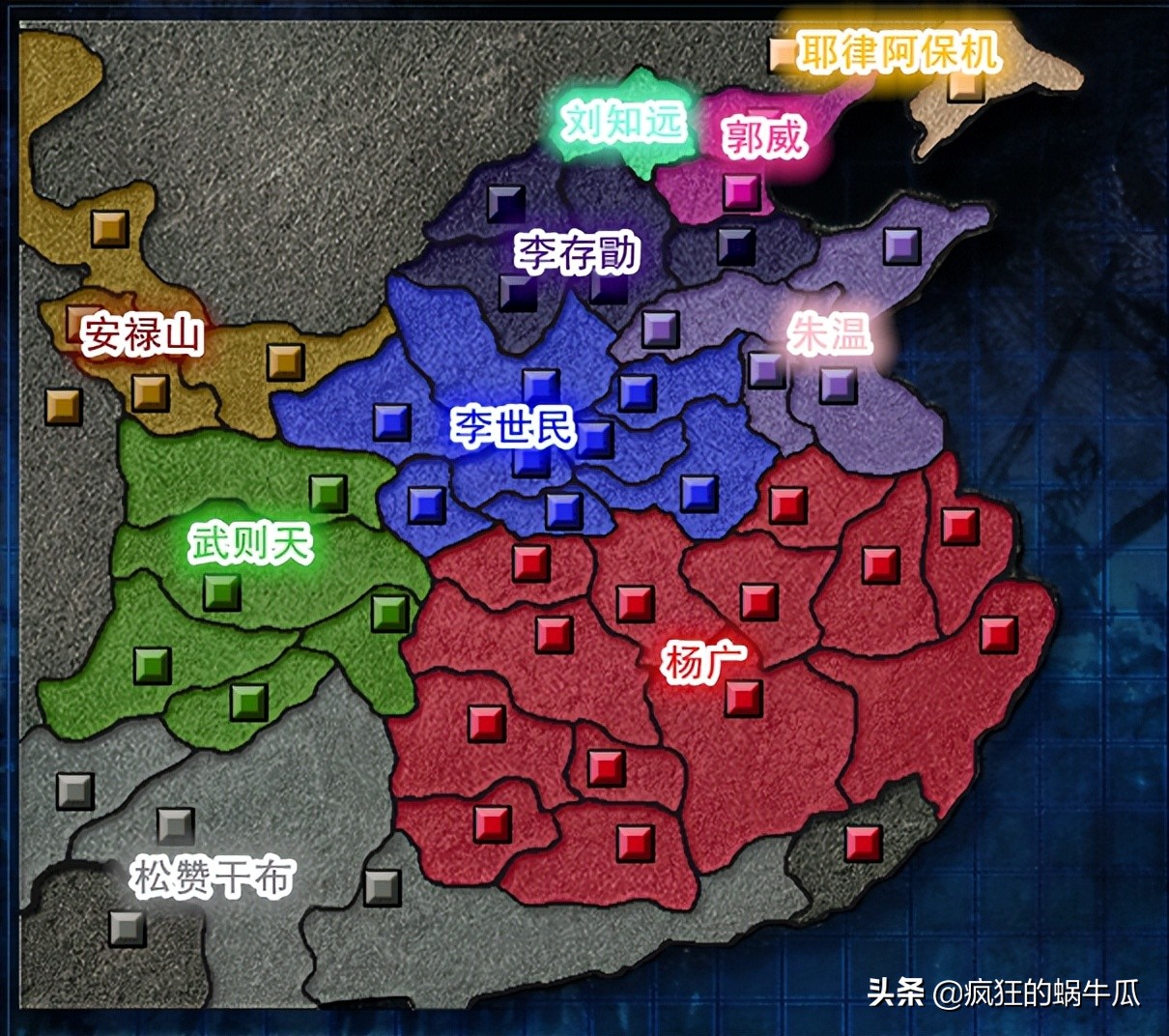 Romance of the Three Kingdoms 9 Sui and Tang Dynasties: "Yang Liwu ...