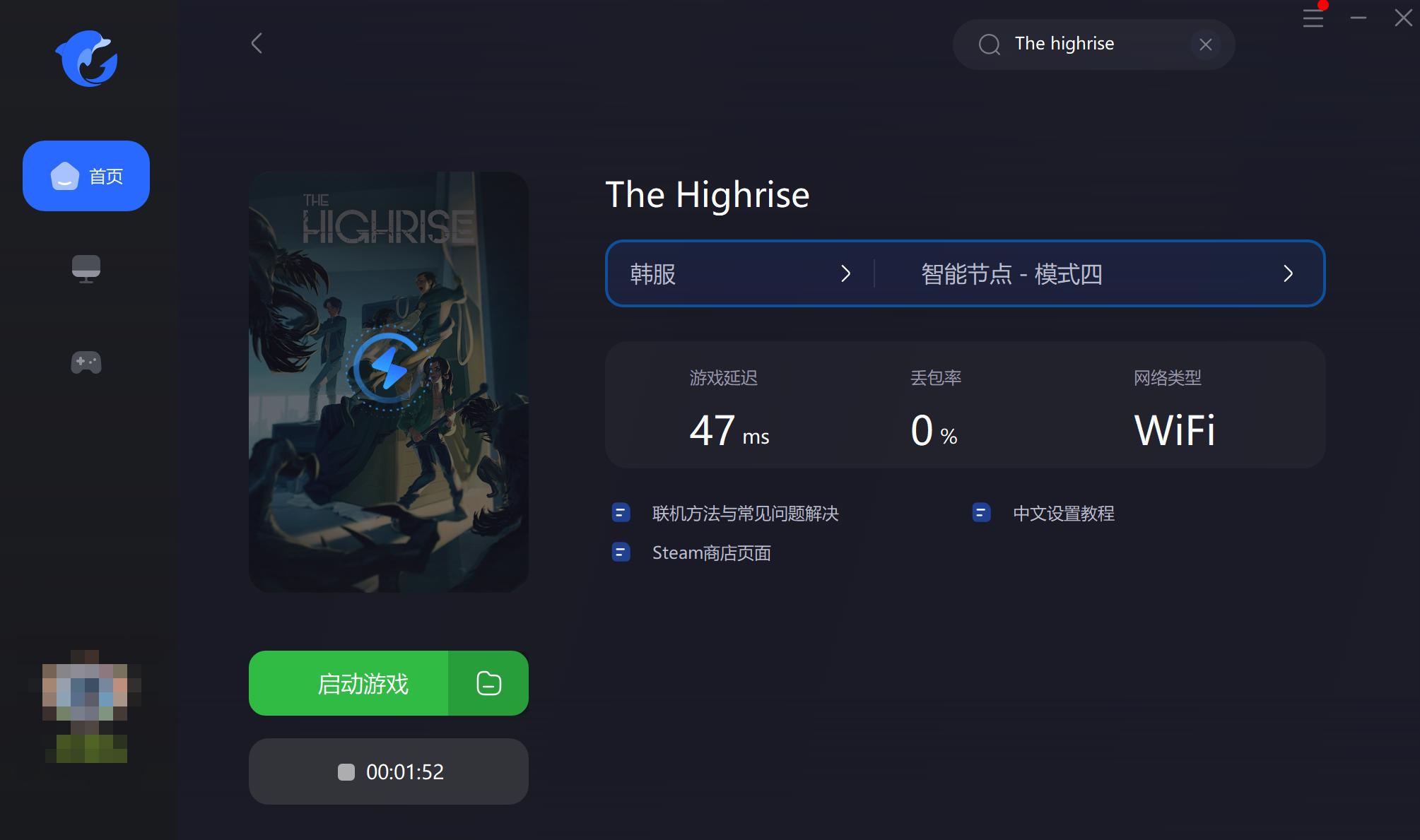 The highrise co-op strategy/method latest sharing pro-test and stable ...