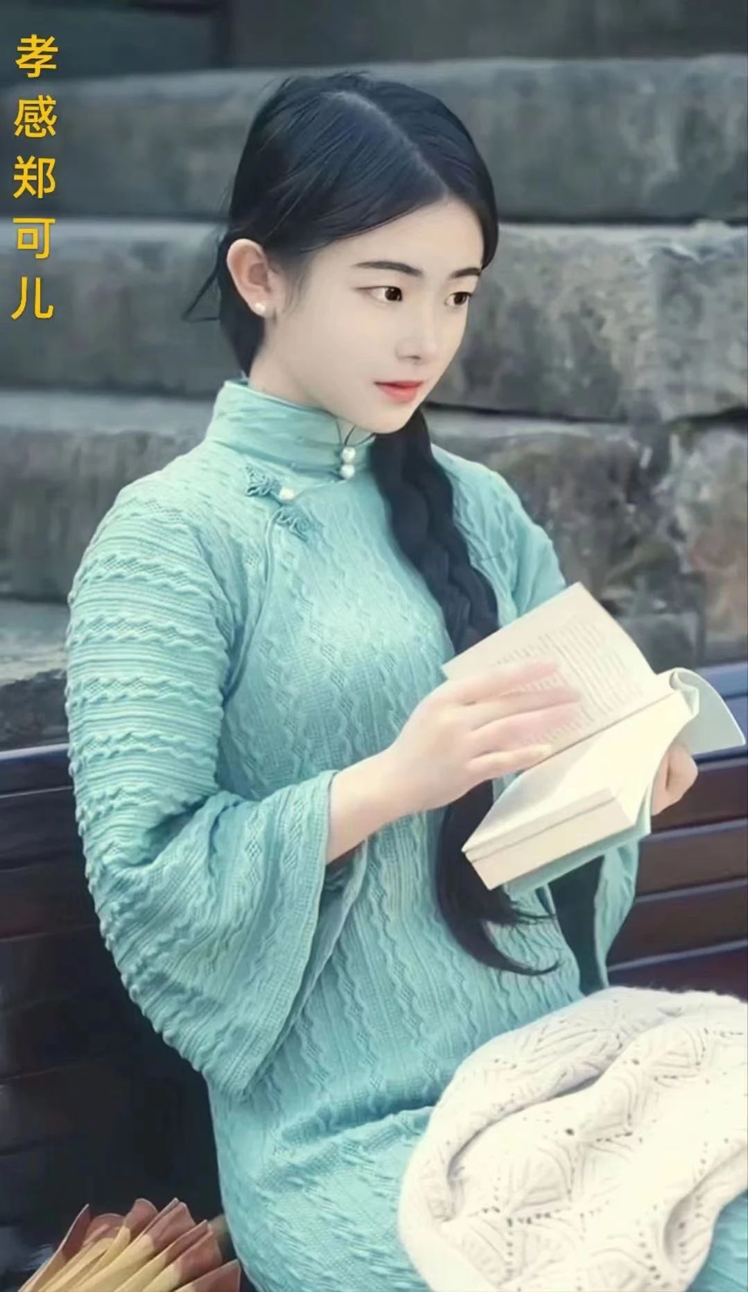 Zheng Ke'er's Poetry and Book Works No. 44: Wen Hai Mo Xiang Jiang Hu ...