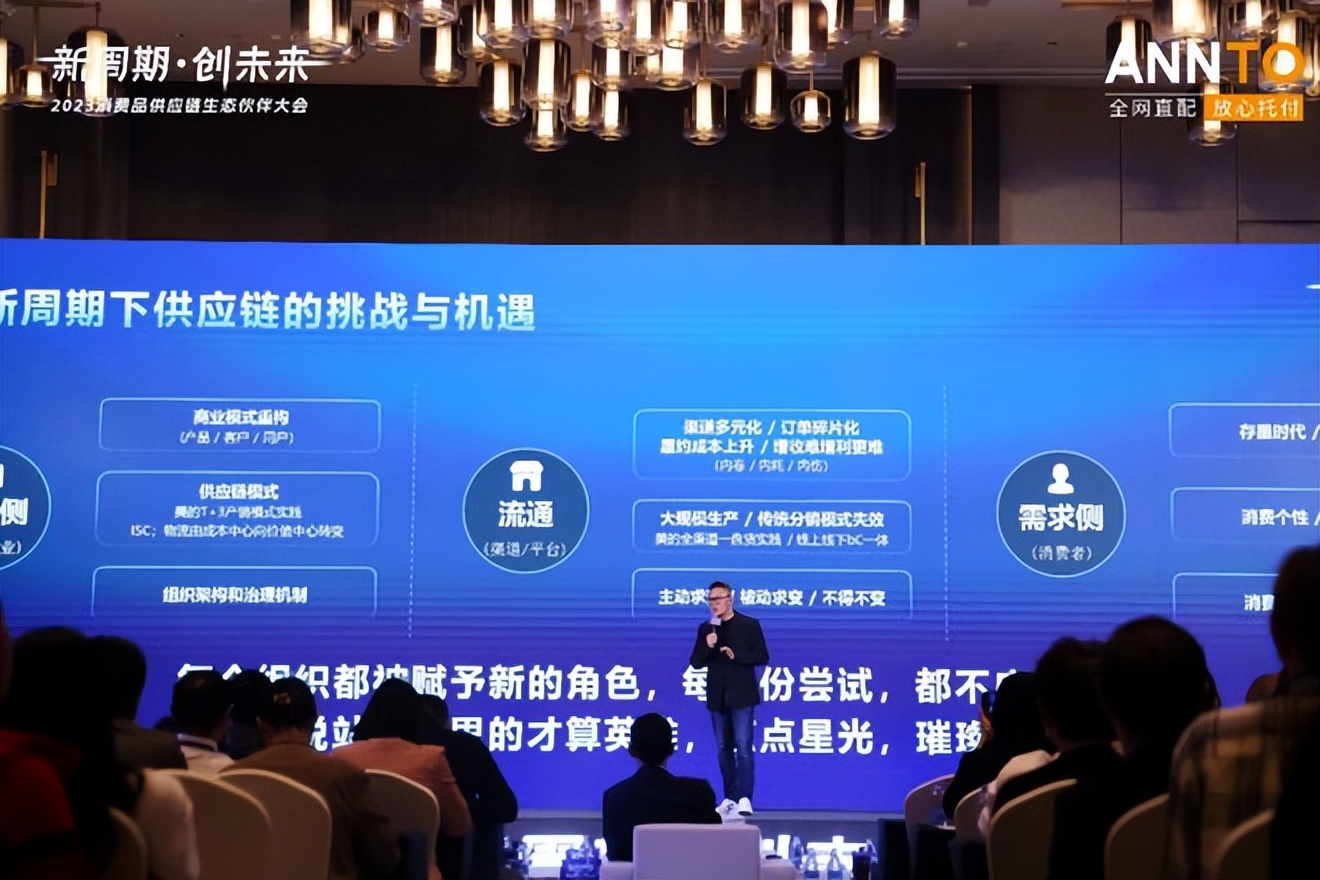 How does "Andre's New Supply Chain Model" bring certainty to consumer ...