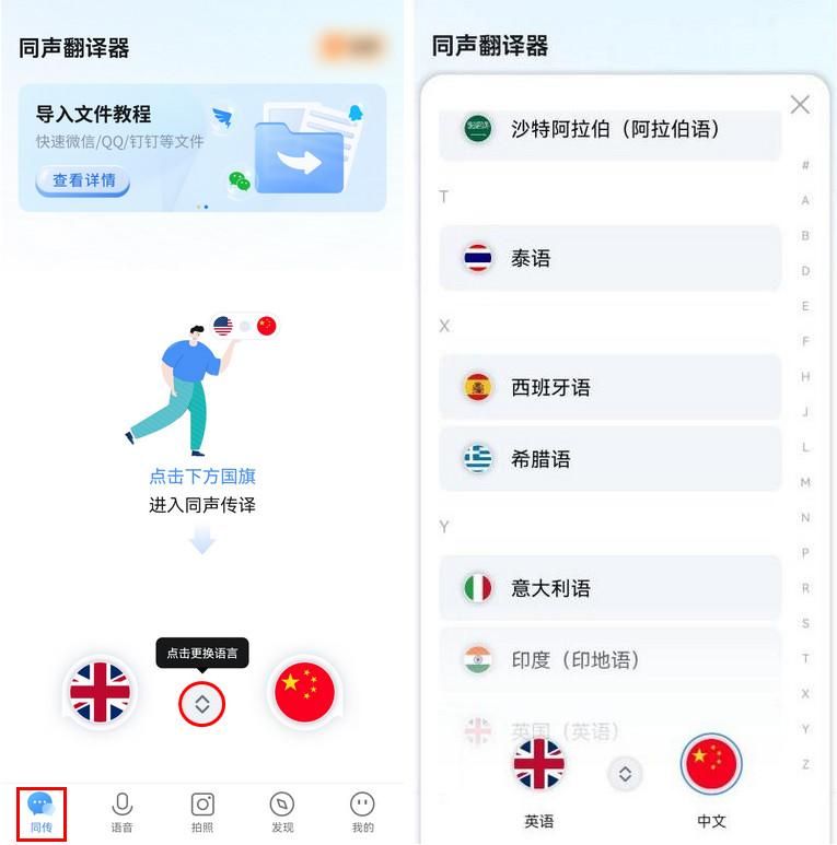 What are simultaneous interpreters? this article tells you - iNEWS