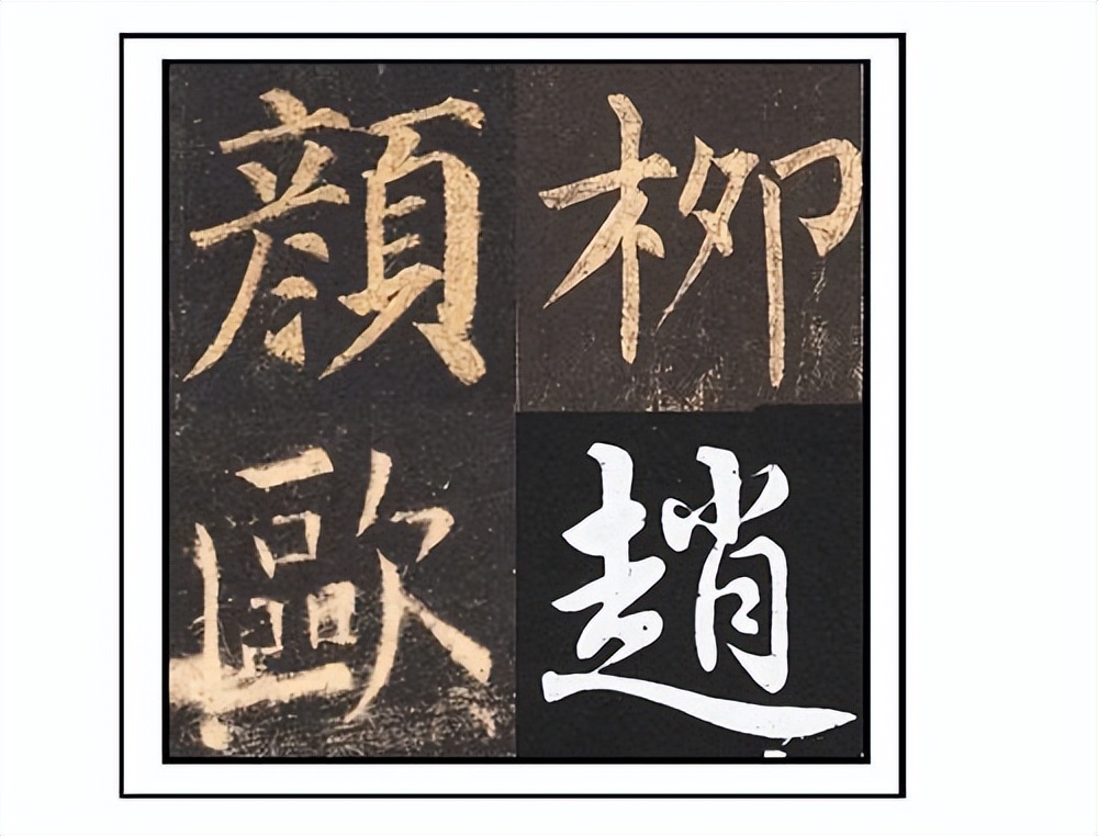 "Calligraphy Questions Collection" 1372. What are the methods of self ...