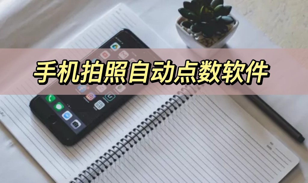 Mobile phone automatic point software for taking pictures, share easy ...