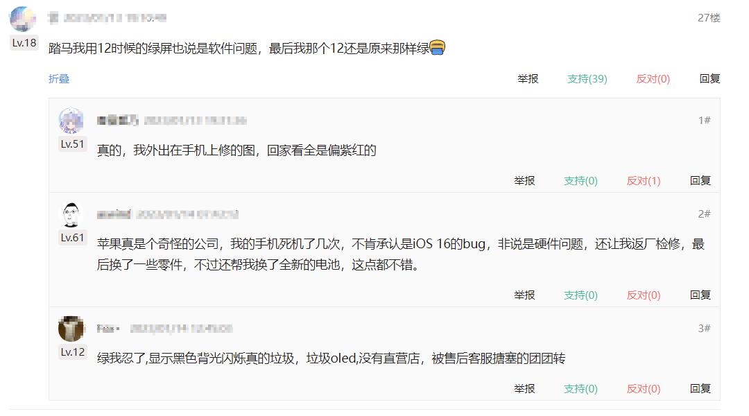 iPhone 14 series has screen quality problems, can iOS software upgrade ...