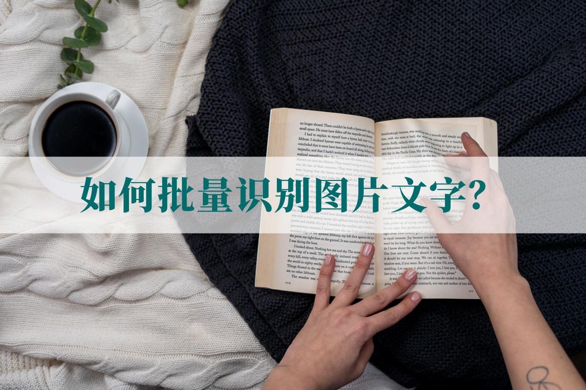How to batch recognize image text?One method, three easy steps - iNEWS
