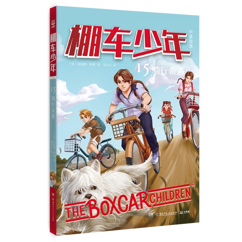 Reading Comprehension "The Boxcar Boys Second Series" - iNEWS