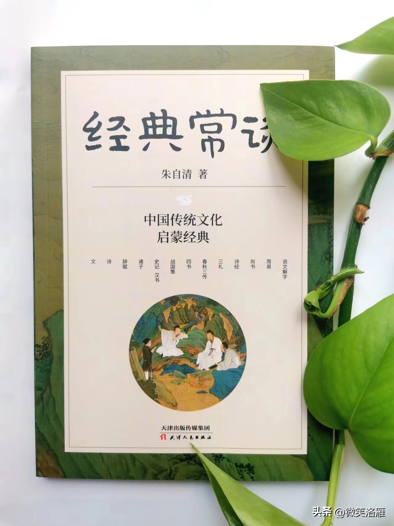 Mr. Zhu Ziqing said the process from the birth of the text in "Classic ...