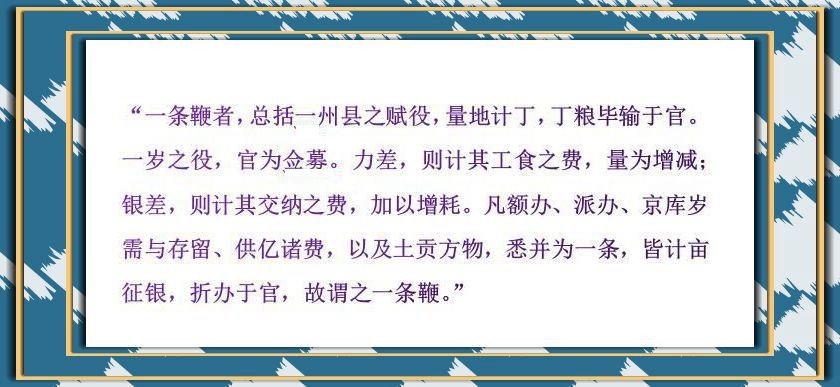 The reforms that affected the national fortunes of the Ming and Qing ...