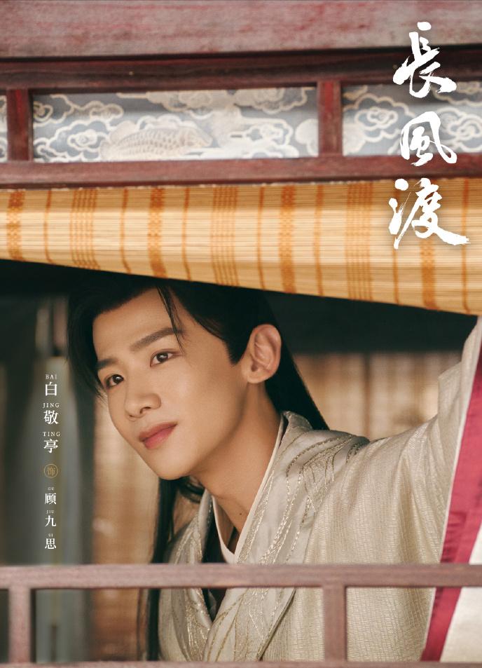 Bai Jingting and Song Yi's "Long Wind Crossing" premiered, the two hated each other at first ...