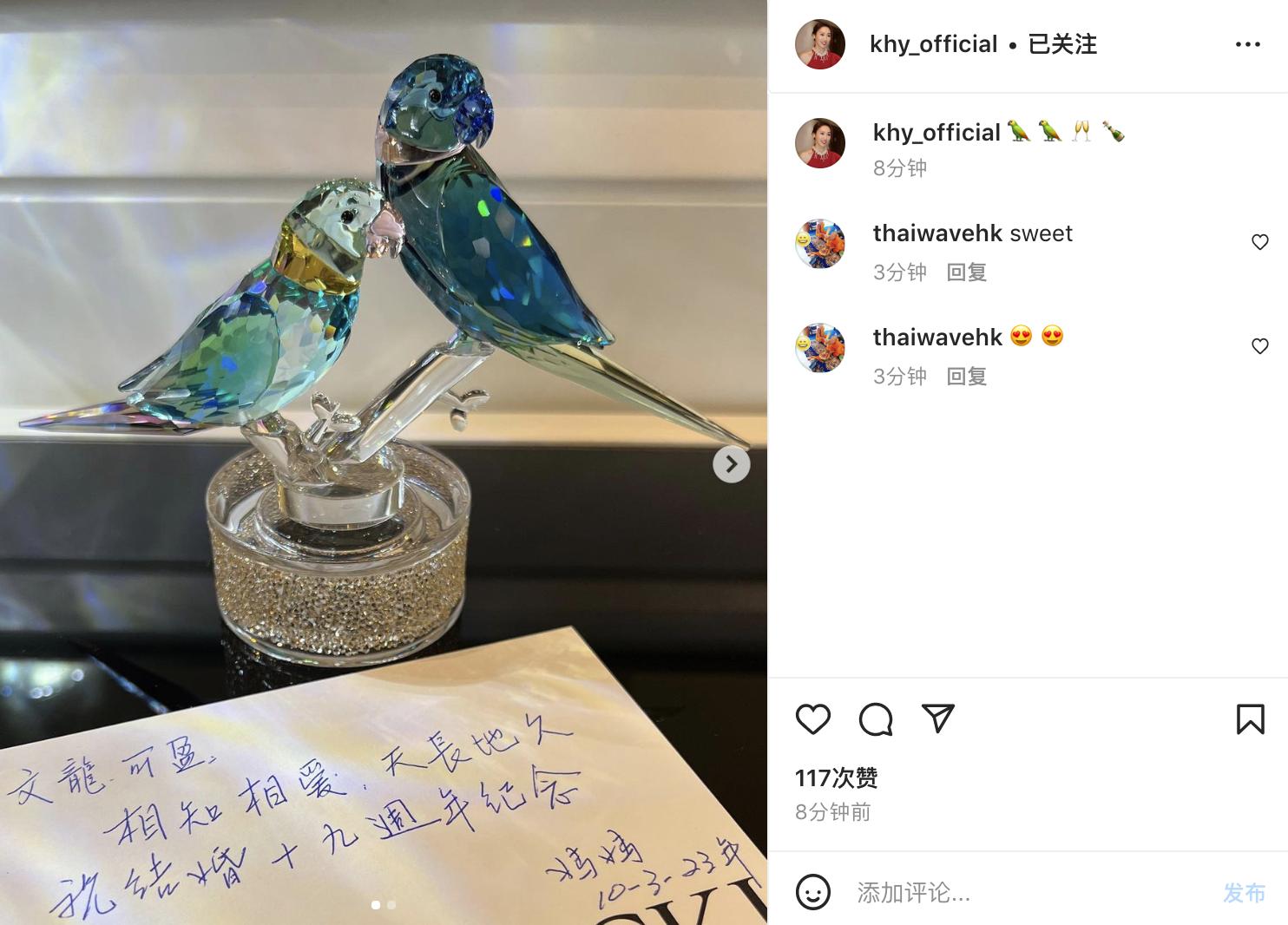 Lin Wenlong and Guo Keying celebrated their 19th wedding anniversary ...