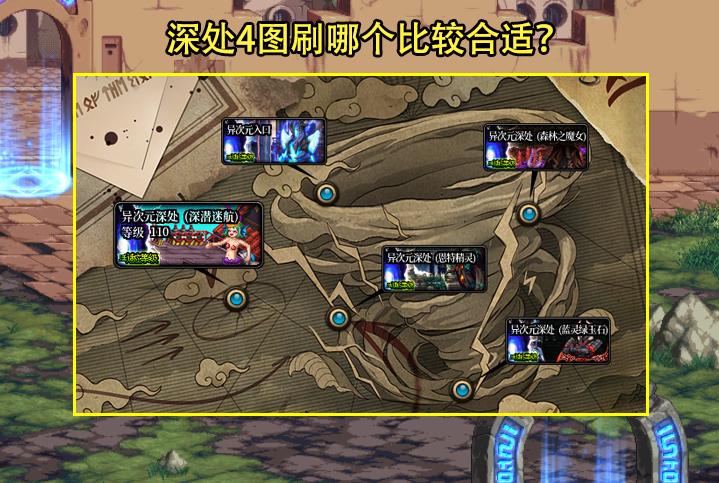 DNF: Which map is suitable for Custom Road 4? Ent has the most ...