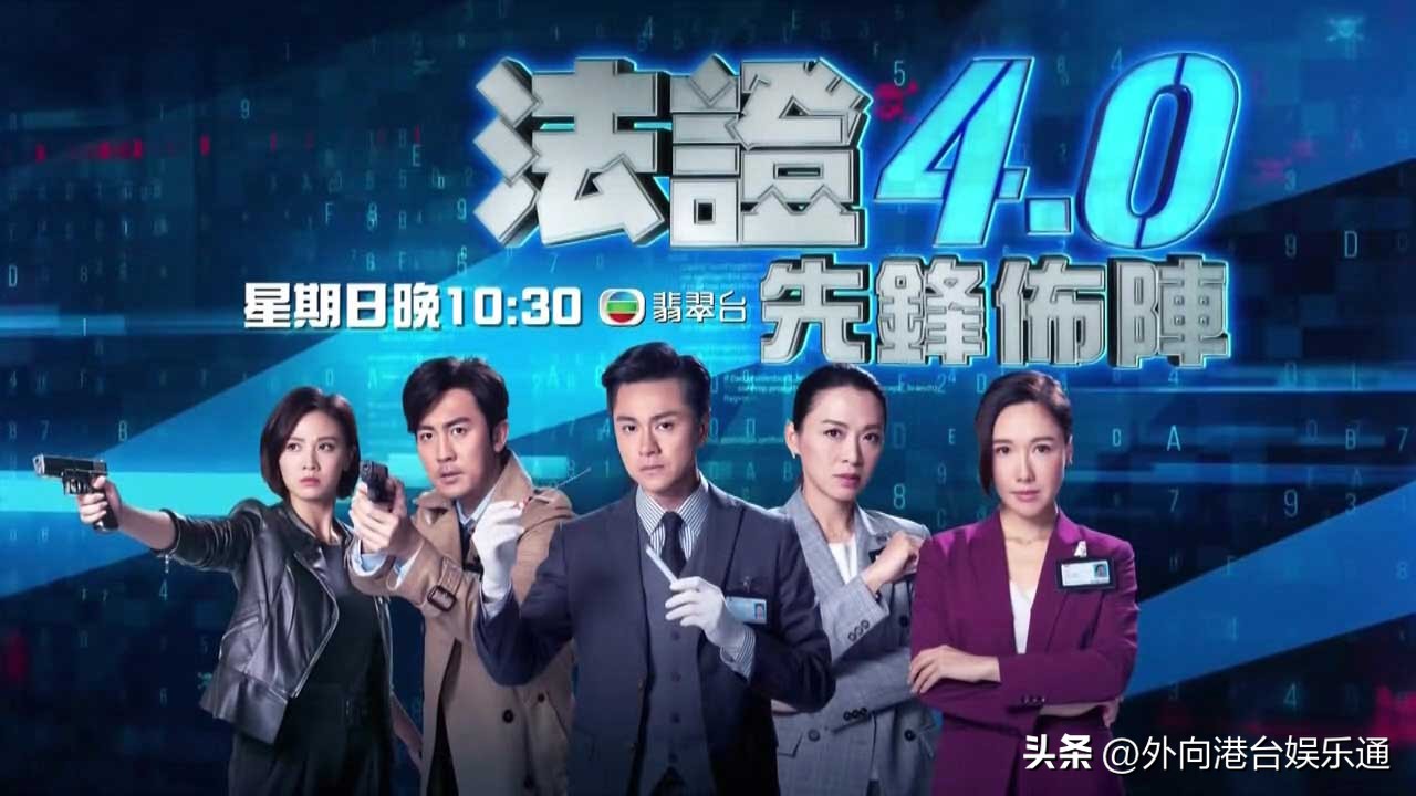Are "Forensic Pioneer 4" and "Airport Special Police" TVB's last rating ...