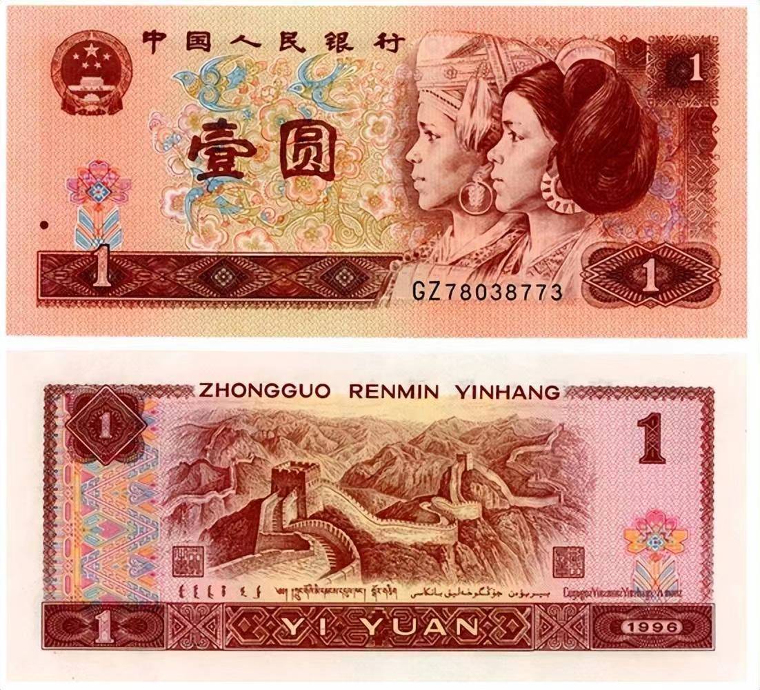 The security feature and anti-counterfeiting technology of RMB - iNEWS
