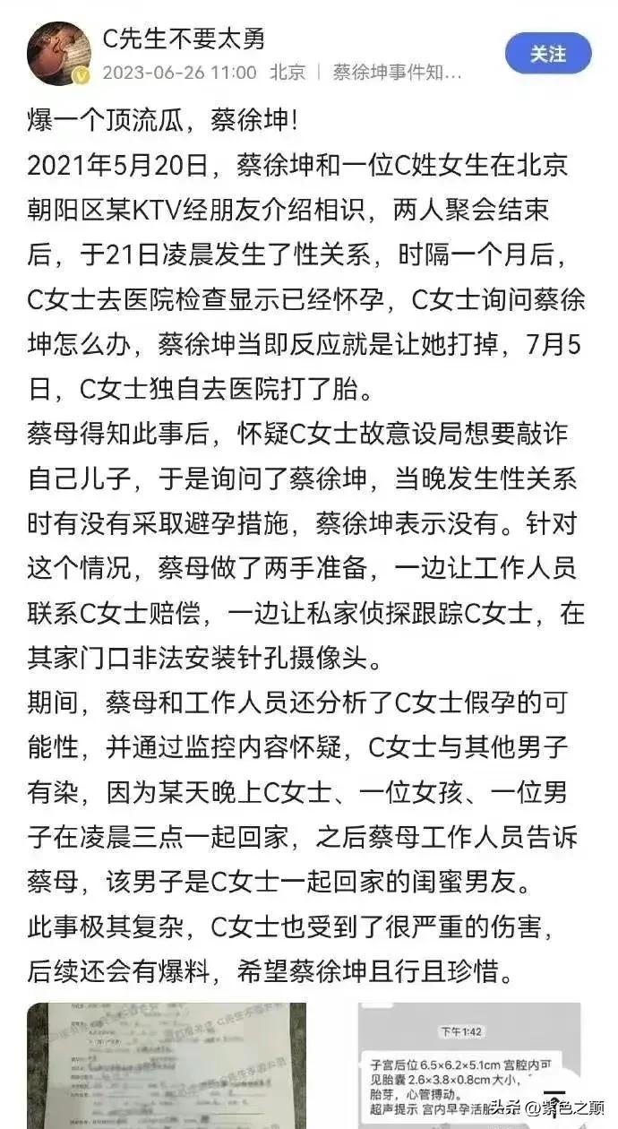 CCTV took action, the chicken coop collapsed, Cai Xukun may face huge ...