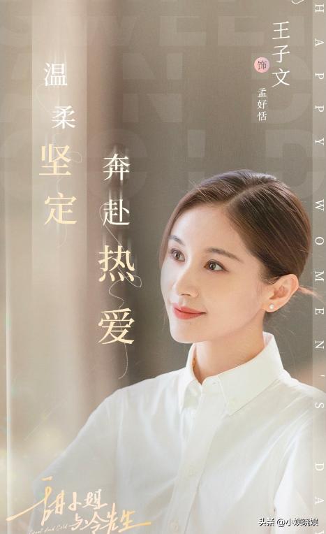 "Miss Sweet and Mr. Leng" is coming, starring Wang Ziwen and Jin Han ...