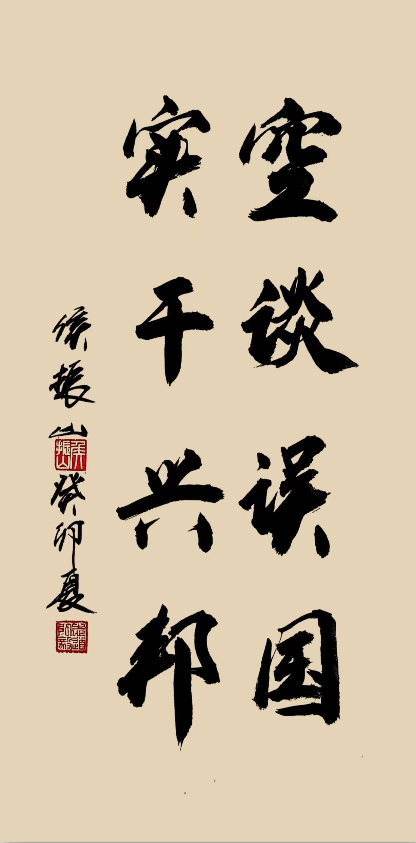 The Beauty of Running Script in Chinese Calligraphy (Hou Zhenshan) - iMedia