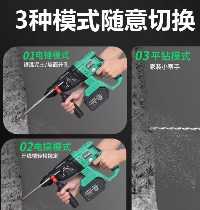 How to adjust the four functions of the lithium electric hammer ...