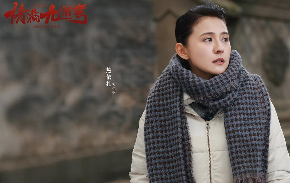 Love is full of nine bends: Ye Fei's most photographed white down ...