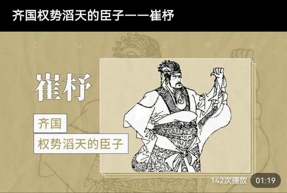 The causal cycle of cheating and genocide.Duke Zhuang, Cui Hao, and ...