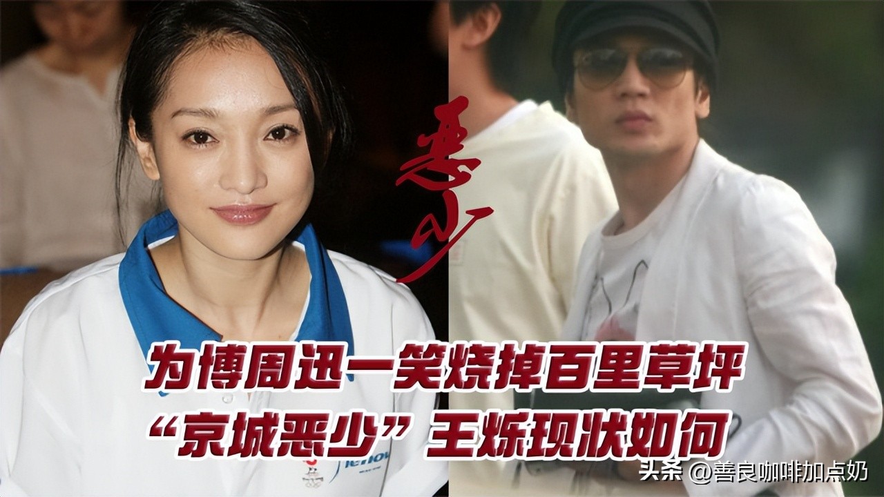 "The evil young man in the capital" Wang Shuo is arrogant and ...