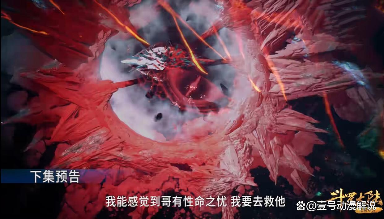 Douluo 254: The Seven Shrek Monsters Gather to Fight the Deep Sea Demon ...