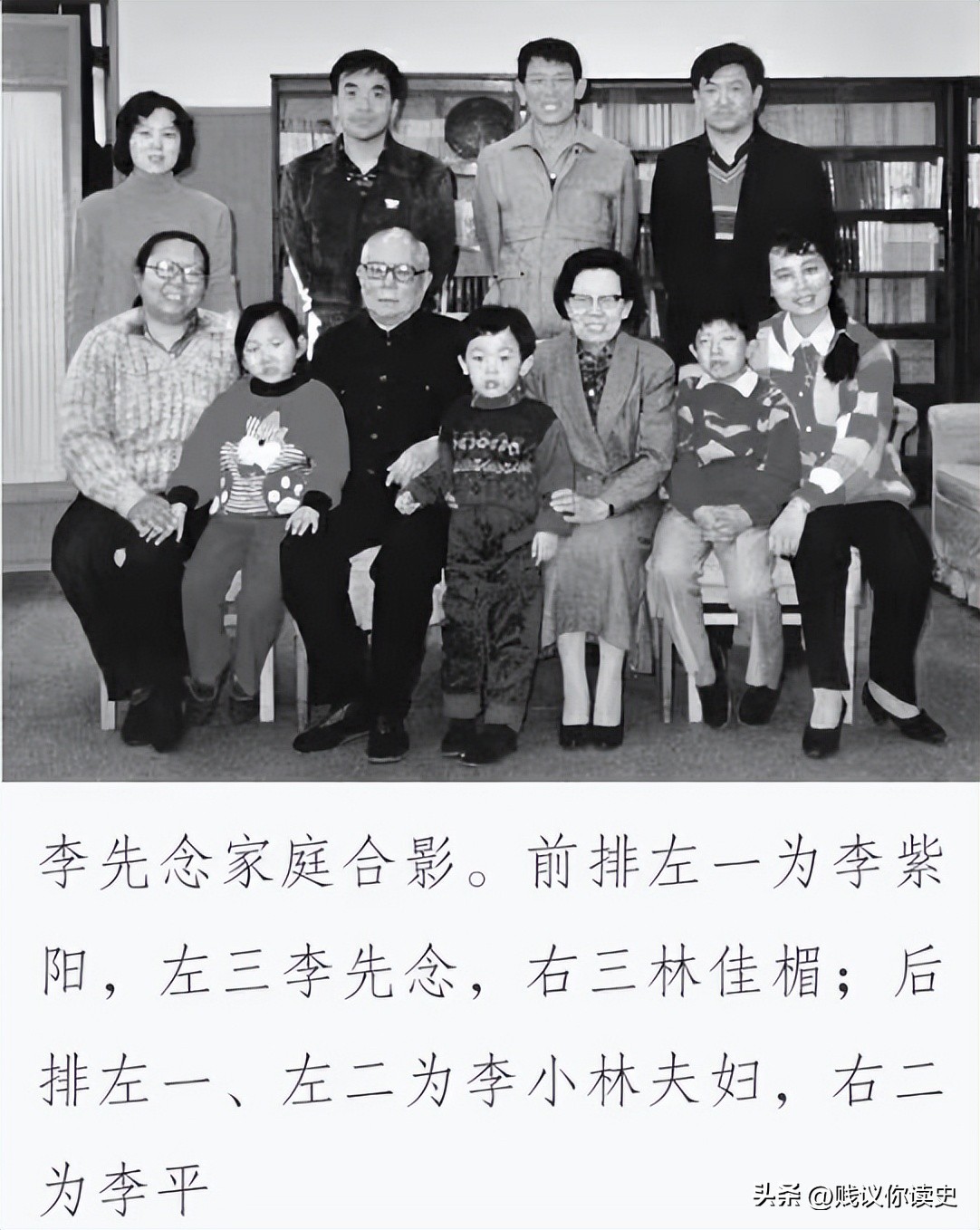 Li Xiannian's daughter commented on her father, and the youngest ...