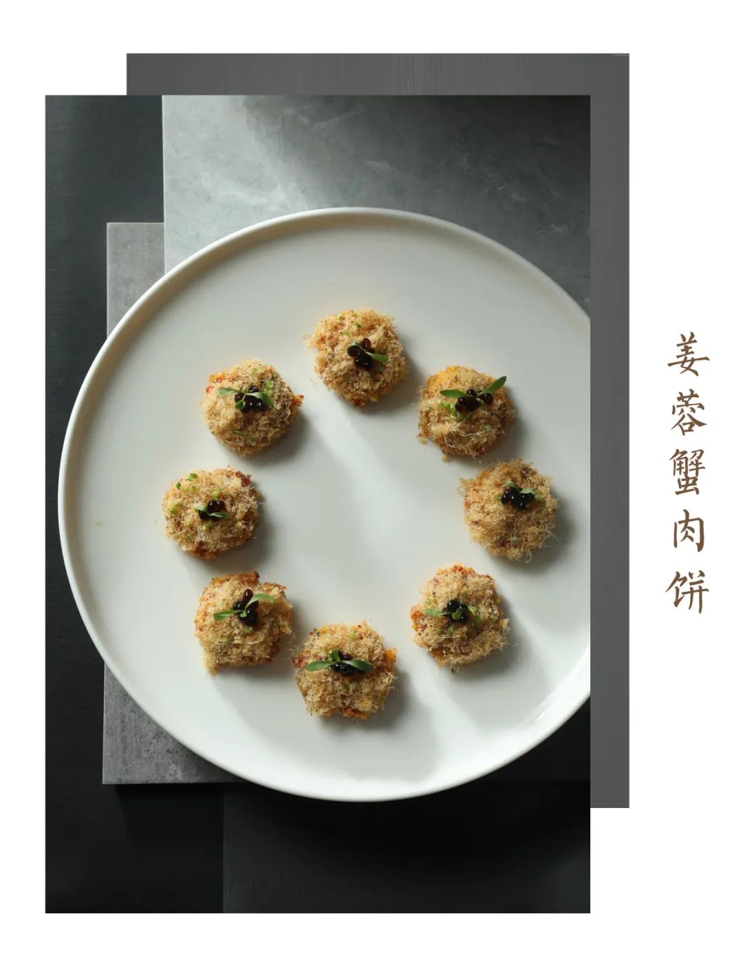 Appreciation of 34 Modern Dining Innovative Dishes - iNEWS