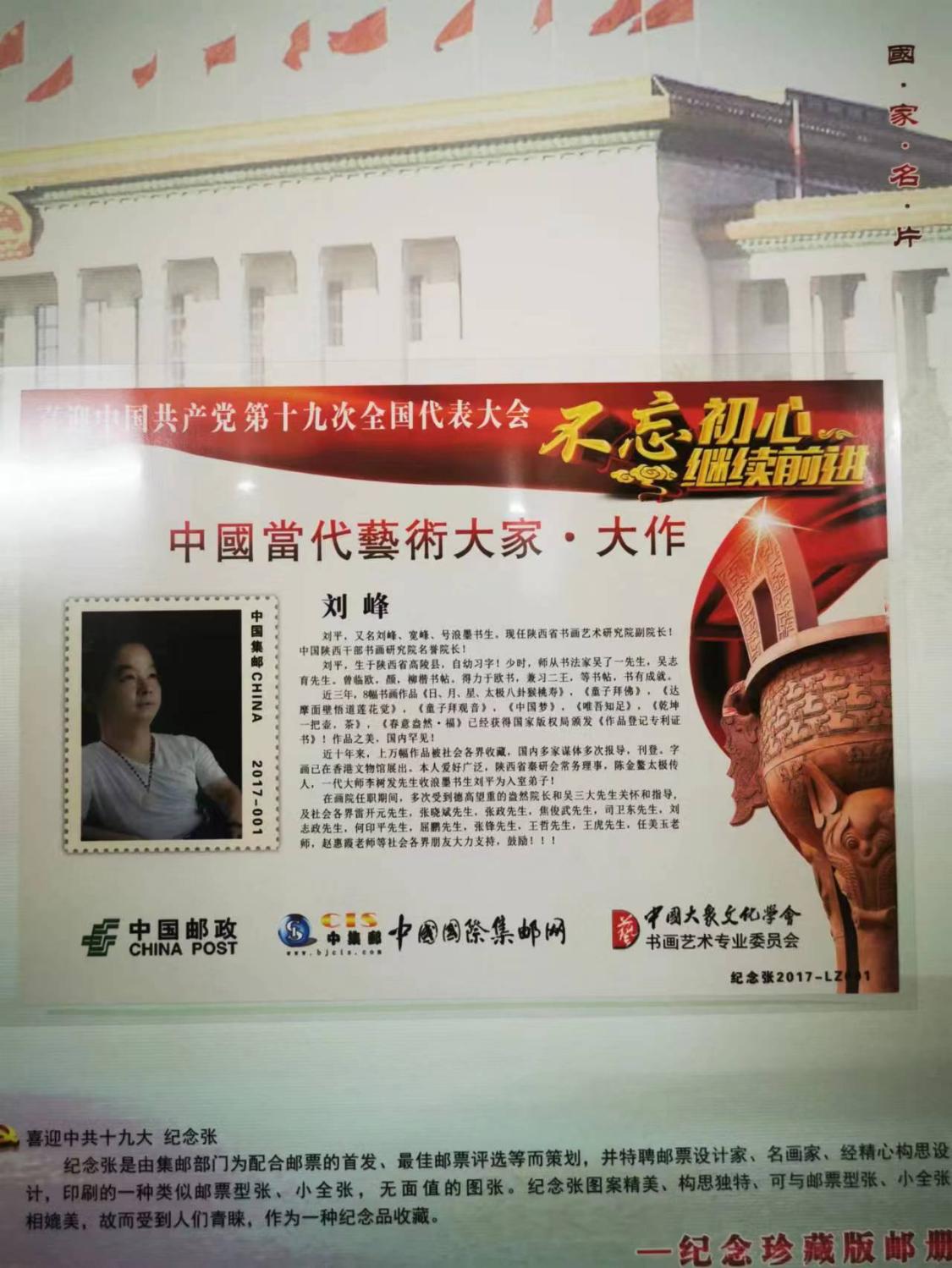 Liu Ping: Taking pen as a dream, inheriting Chinese culture, tens of ...