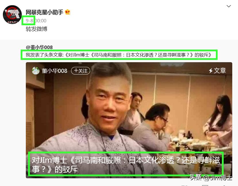Sima Nan refutes rumors: Is Rao Jin's legal assistant refuting rumors ...