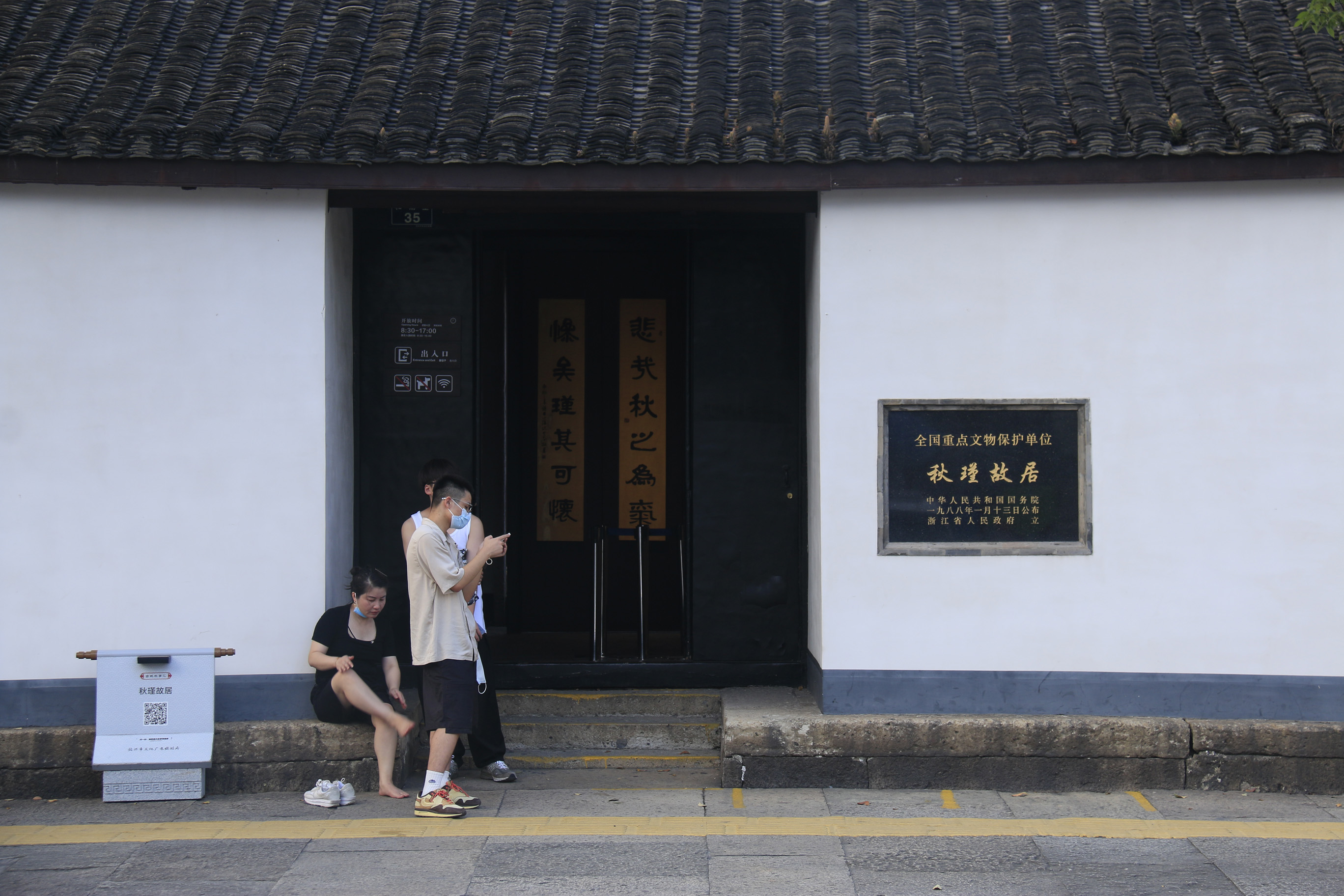 After seeing the former residence of Qiu Jin, read Mr. Lu Xun's ...