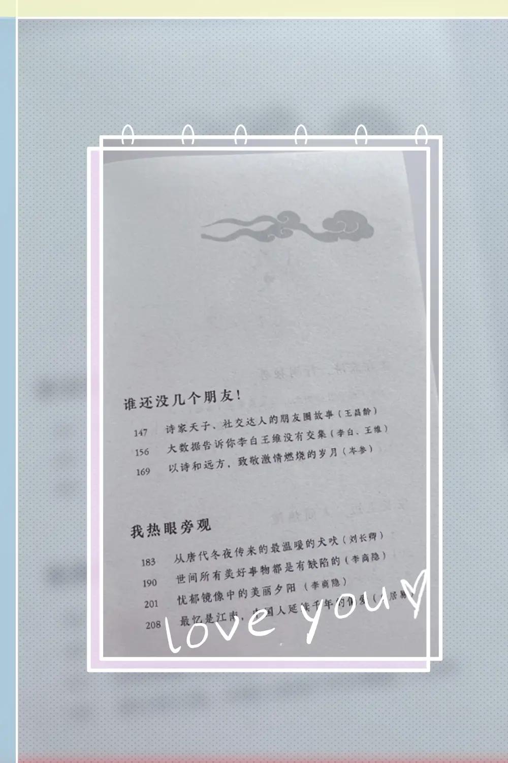 Poetry: Gudang's "Three Thousand Miles of Chang'an", this book has a ...