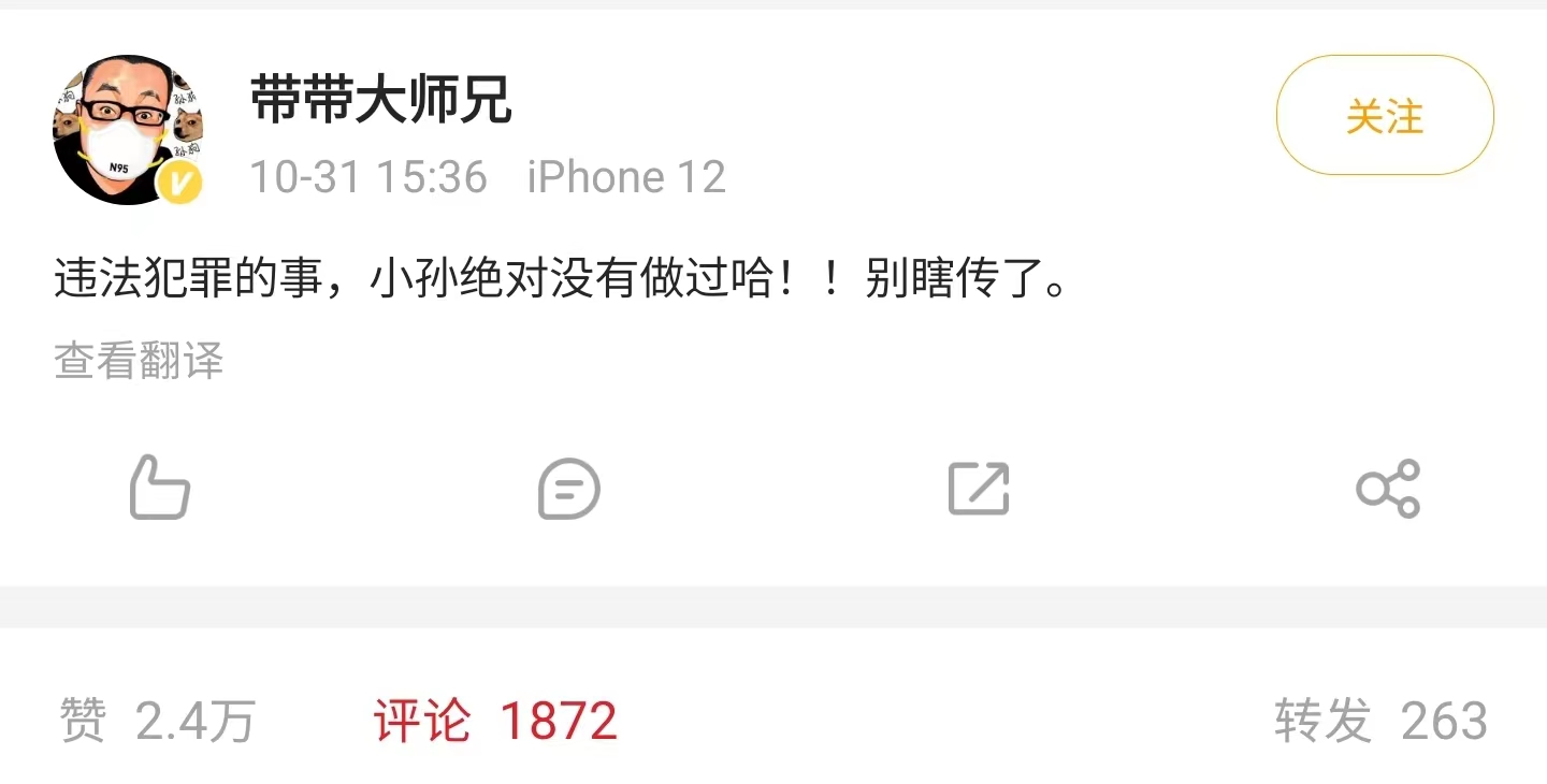 Sun Xiaochuan's wife announced her divorce, and she was not blessed for half a year of marriage ...