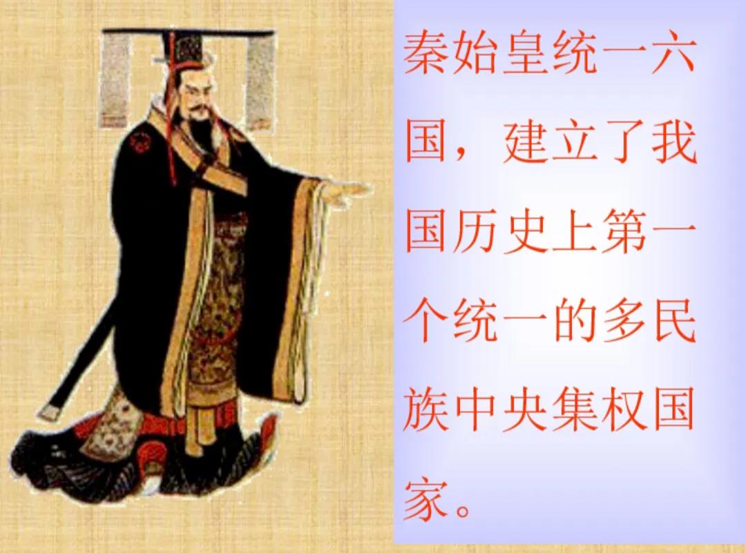 Unification of the Qin Dynasty: Qin Shihuang enjoyed a high status in ...