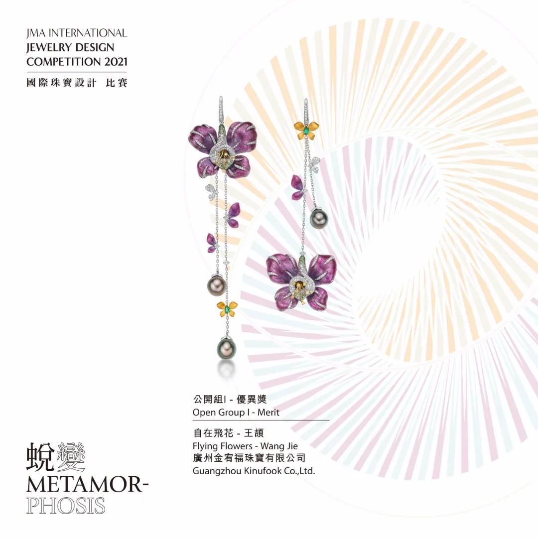 Results of JMA International Jewelry Design Competition 2021 announced ...