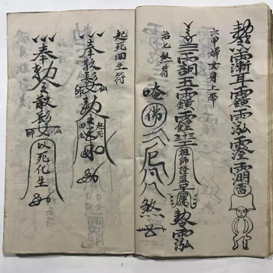 Xiantian Yinlei Prayer Sail Method Is A Folk Copy Of The Qing Dynasty