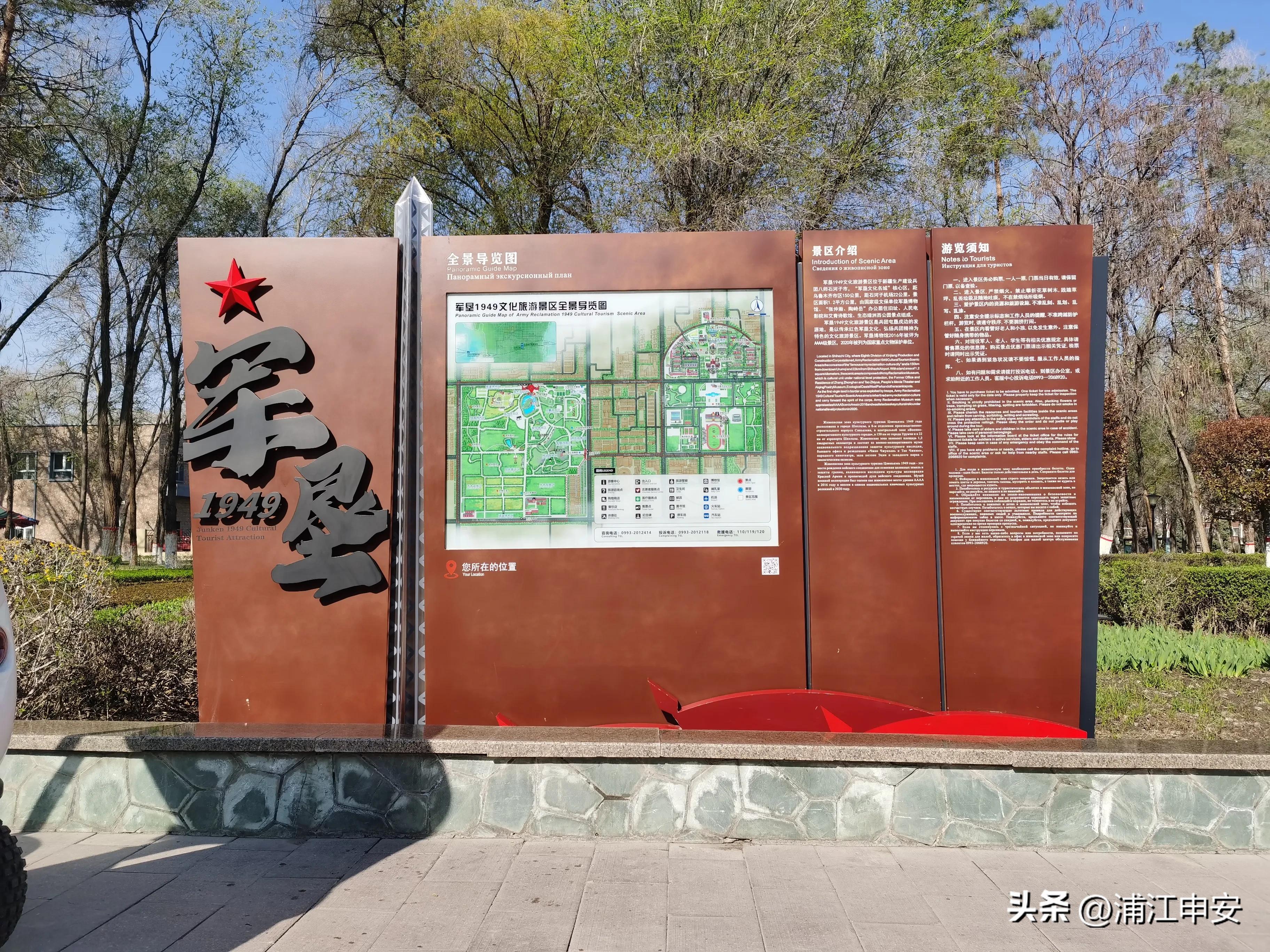 Travel Notes of Shihezi City, Xinjiang, West Park Accompanied by the ...