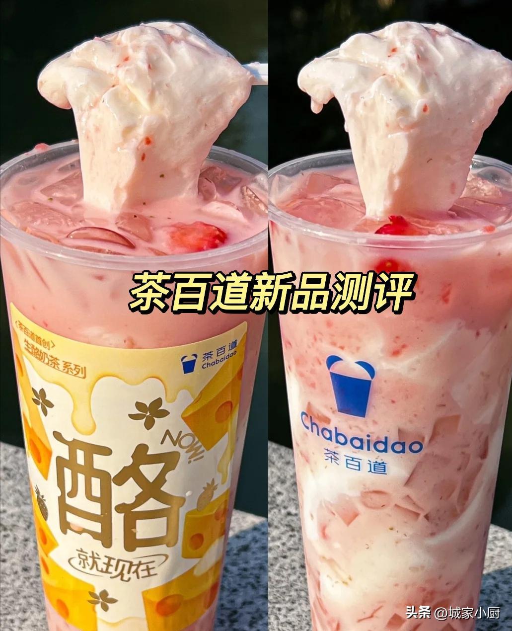 Evaluation of new products of Chabaidao, raw cheese series are ...