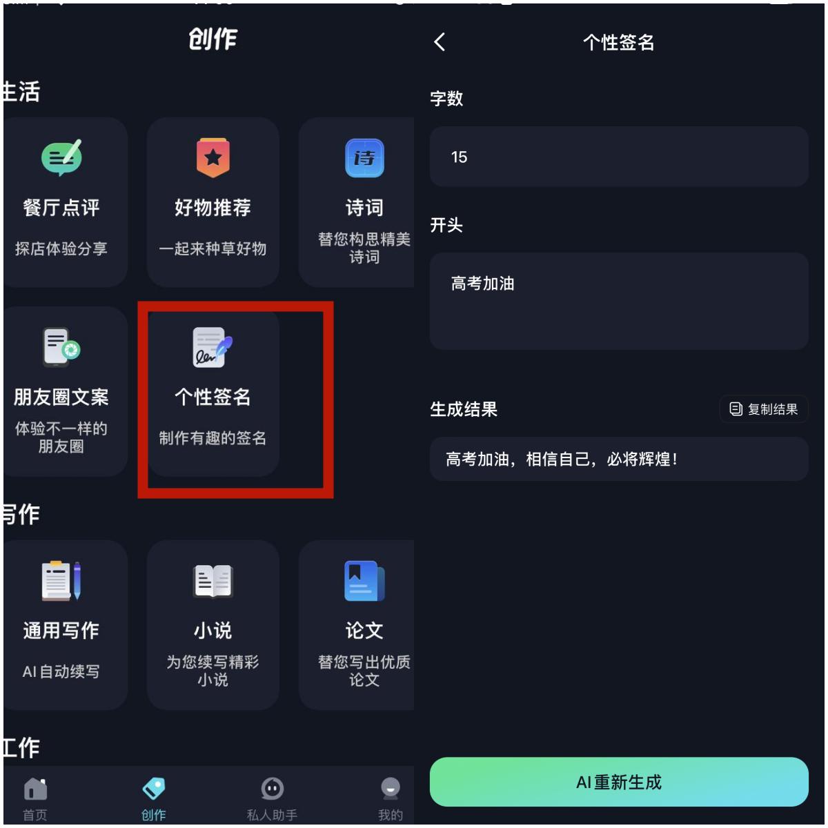 What are the classic short sentences of life with personality signature ...