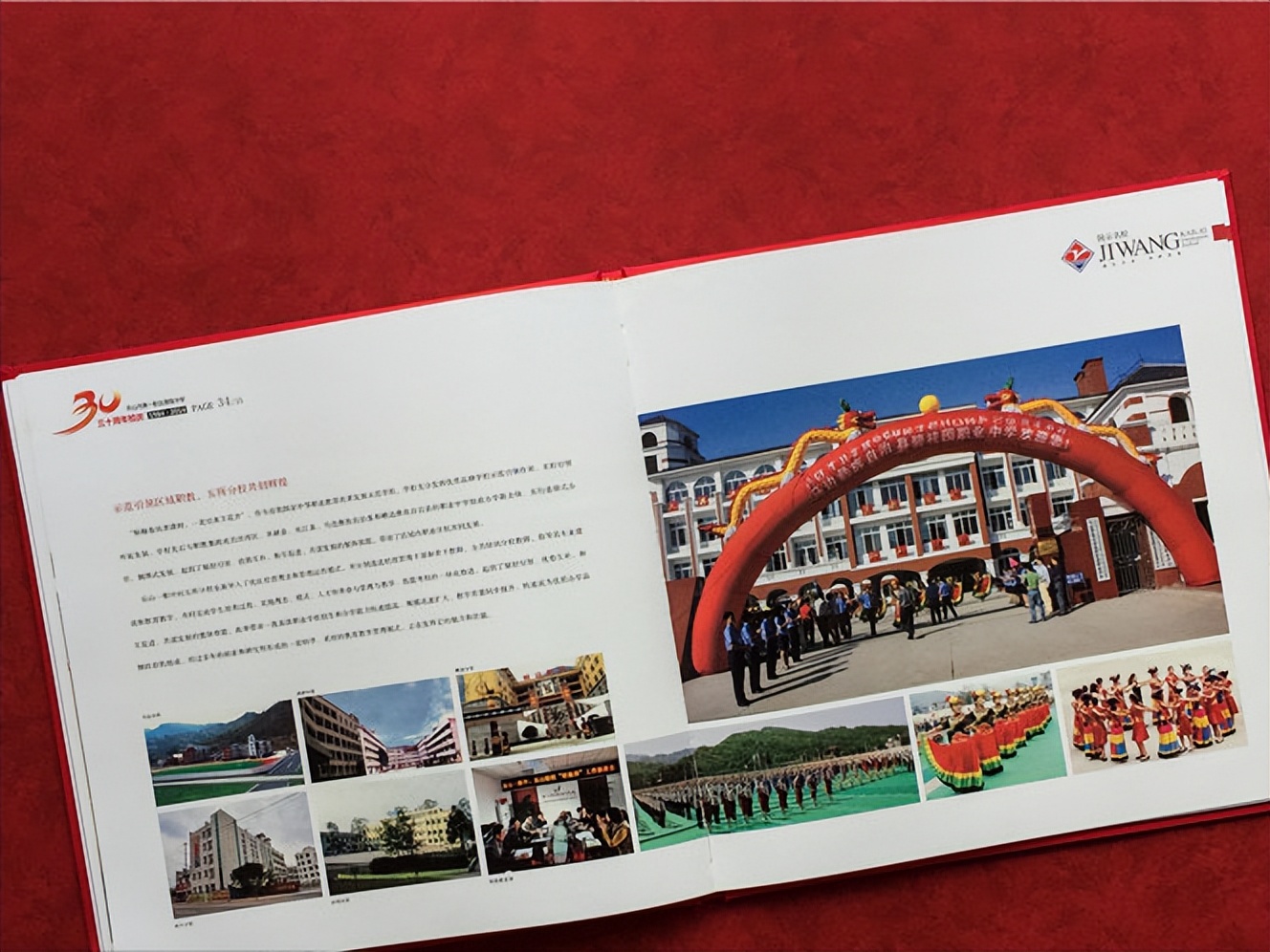 How to design the inner page of the school celebration album - iNEWS